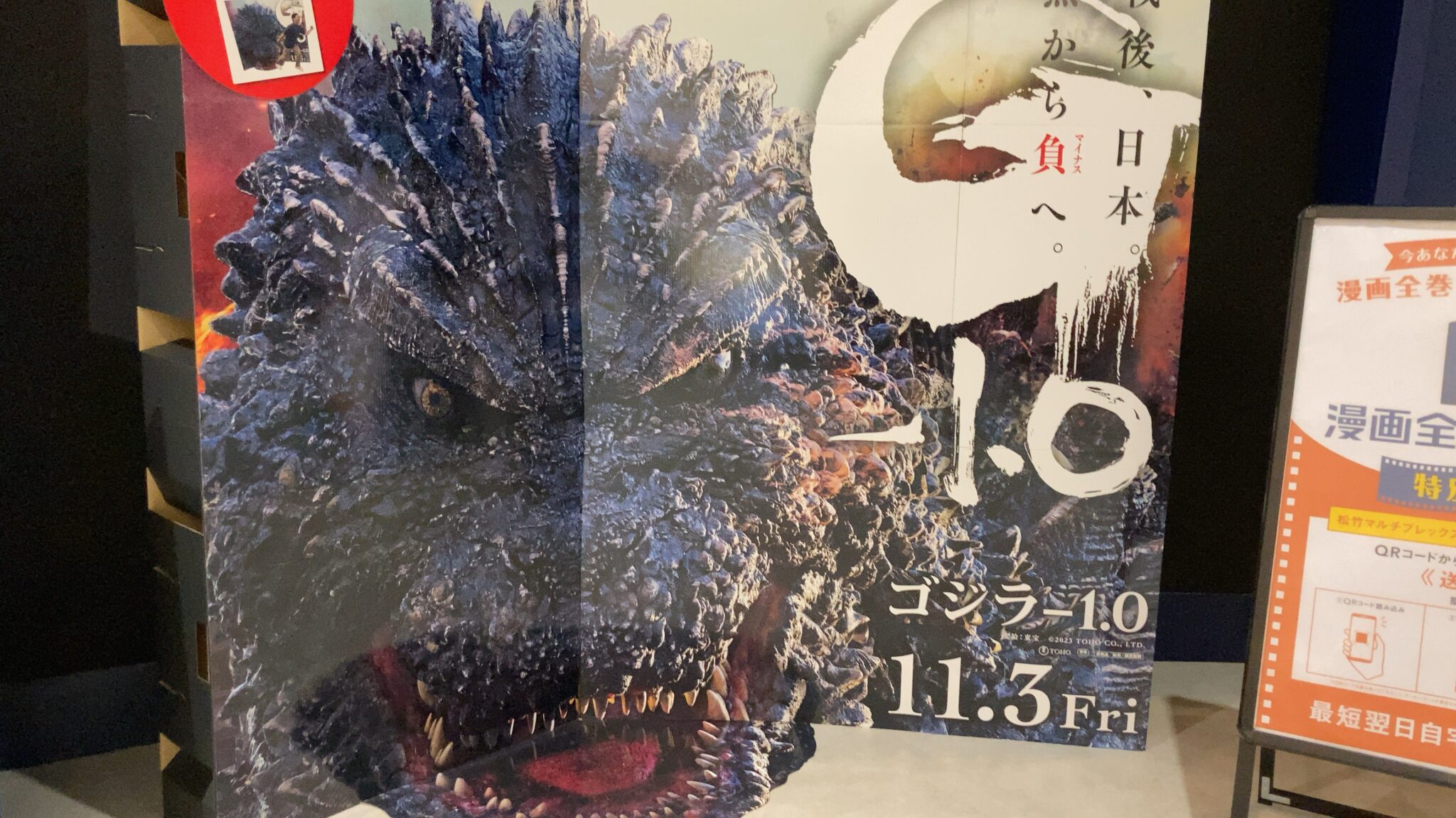 『ゴジラ-1.0』の典子はなぜ生きていたのか？首のアザの謎とは？（ネタバレあり） | サブカルヲタクの日常